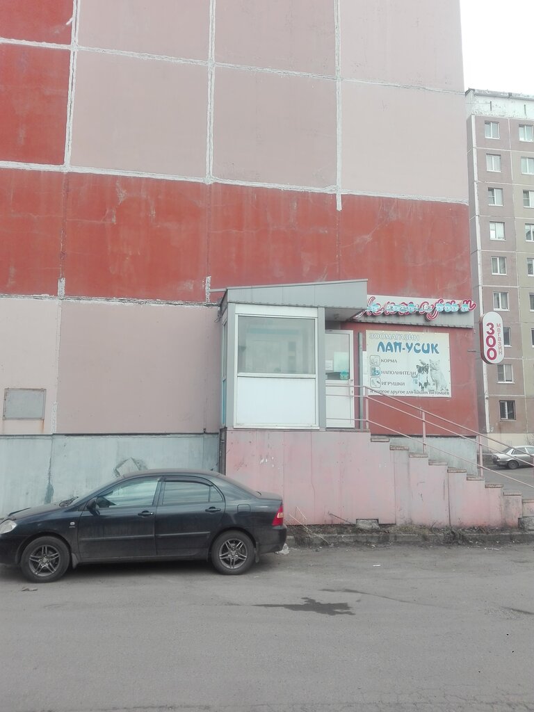 Petshop Лап-Усик, Mejdureçensk, foto