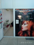 Креатив (ulitsa Lenina No:176А), kuaförler  Armavir'den