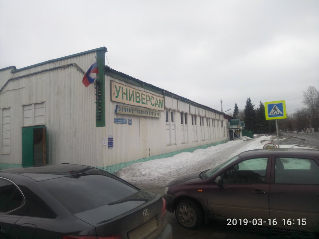 Alışveriş merkezleri NPTs Tekhnoekoresurs, Elektrougli, foto