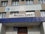 Уральский Федеральный Университет имени Первого Президента России Б.Н. Ельцина, Алапаевский филиал (ulitsa Frunze No:16), üniversiteler  Alapayevsk'ten