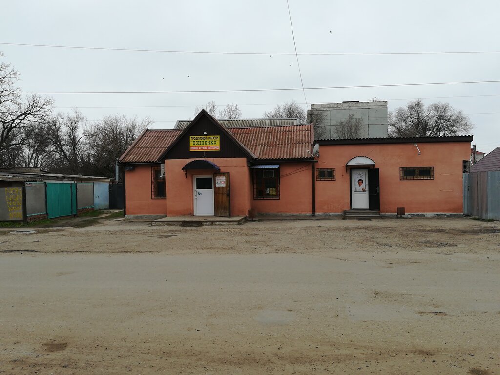Ev temizlik ürünleri Осипенко, Elista, foto