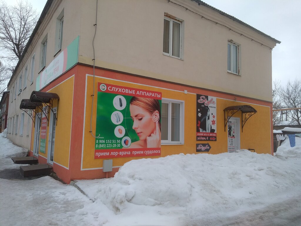 Kuaförler Style, Balaşov, foto