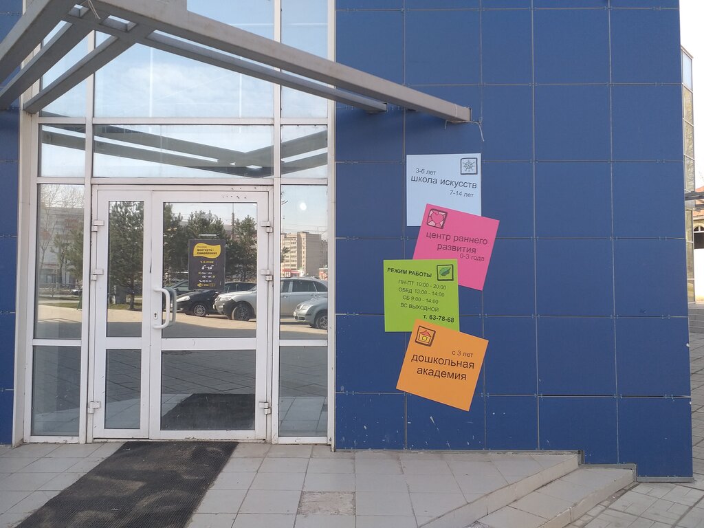 Sanat okulları Школа искусств, Velikiy Novgorod, foto