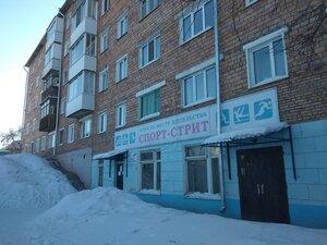 Спорт-стрит (Frunze Street No:9), hobi kulüpleri  Achinsk'ten