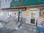 Tekstilny dom (ulitsa Lunacharskogo No:27, Tsentralniy Microdistrict), ev tekstili mağazaları  Rybinsk'ten