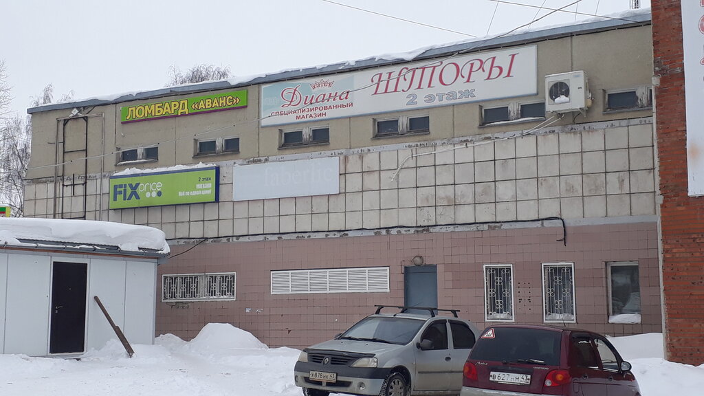 Kozmetik ürünleri ve parfümeri dağıtıcıları Faberlic, Kirovo‑Chepetsk, foto