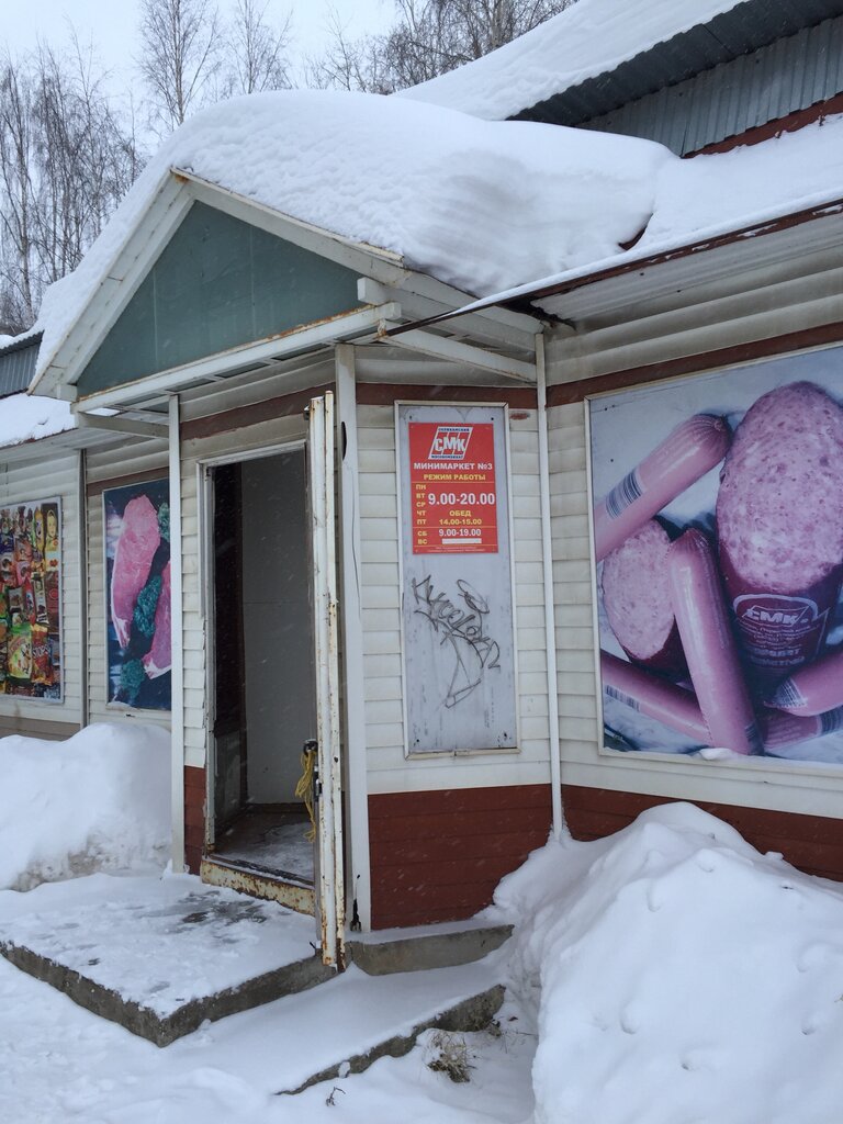 Market Минимаркет № 3, Solikamsk, foto