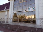 Detsky razvlekatelny tsentr Strana chudes (ulitsa Mechtateley No:29А), eğlence merkezleri  Bratsk'tan