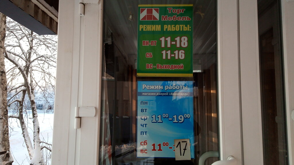 Mutfak mobilyaları ТоргМебель, Severodvinsk, foto