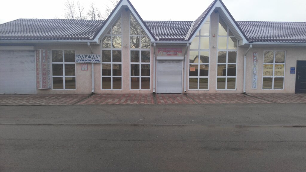 Giyim mağazası Одежда из Белоруссии, Ust‑Labinsk, foto