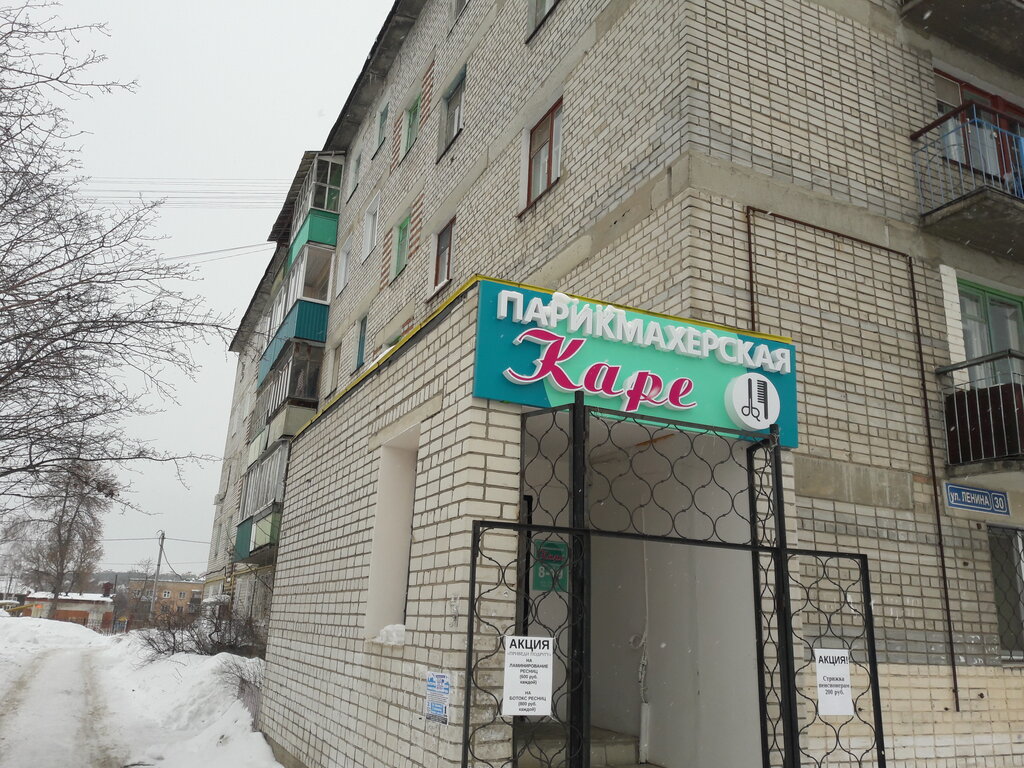 Kuaförler Каре, Volzhsk, foto
