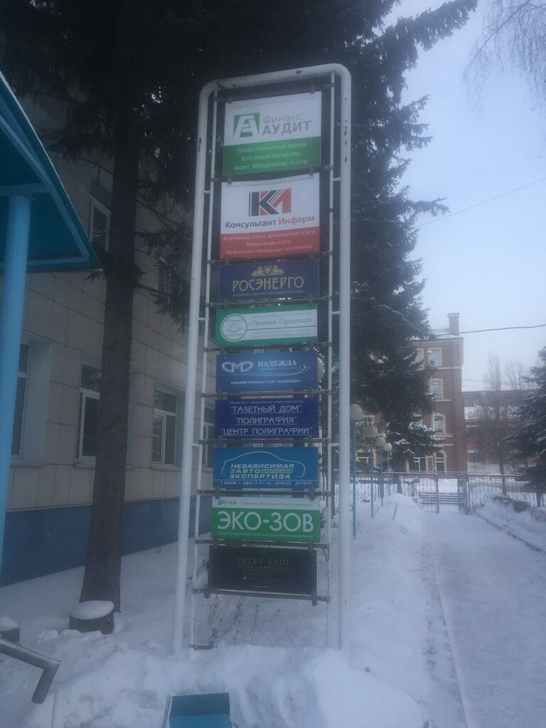 Sigorta şirketleri Rosenergo, Omsk, foto