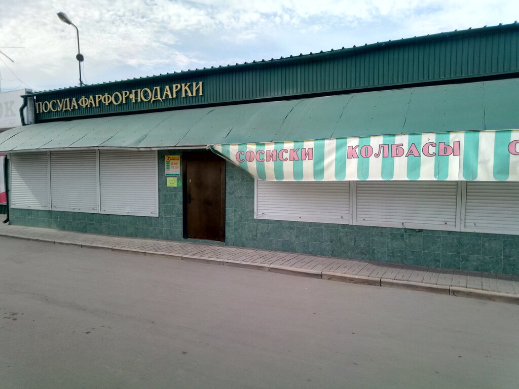 Hediyelik eşya mağazaları Посуда фарфор подарки, Griazi, foto