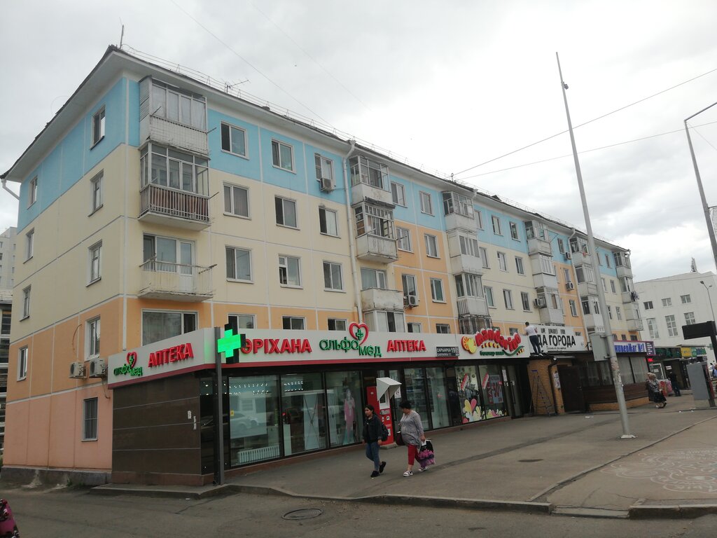 Eczaneler AlphaMed, Astana, foto