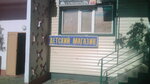 Детский магазин (улица А.А. Айдамирова No:141к3, Грозный), süpermarket  Grozni'den