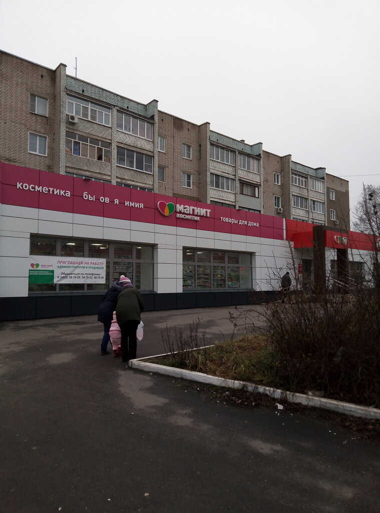 Kozmetik ve parfümeri mağazaları Magnit Kosmetik, Furmanov, foto