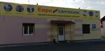 ЕвроСантехник (Sotsialisticheskaya ulitsa No:94), banyo ve klozet mağazaları  Turinsk'ten