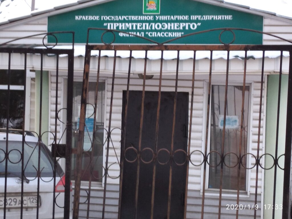 Merkezi ısıtma sistemleri Obyedineniye Kotelnykh i Teplovykh Setey № 4 Mup, Spassk‑Dalniy, foto