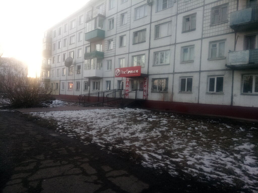 Mikrofinans РосДеньги, Nizgneudinsk, foto