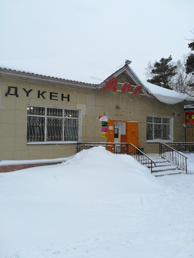 Market Dos, Şçuçinsk, foto