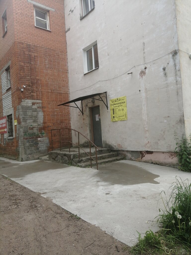 Kuaförler Парикмахерская, Pitkyaranta, foto