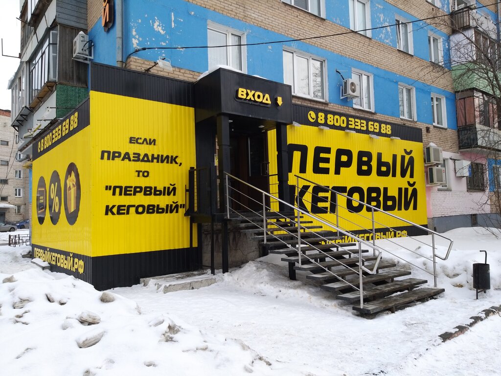 Bira dükkanı Pervy kegovy, Kopeysk, foto