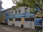 Pervy otryad Federalnoy protivopozharnoy sluzhby po Murmanskoy oblasti Spetsializirovannaya chast № 3 po tusheniyu krupnykh pozharov (Akademika Pavlova Street No:8/31), i̇tfaiye  Murmansk'tan