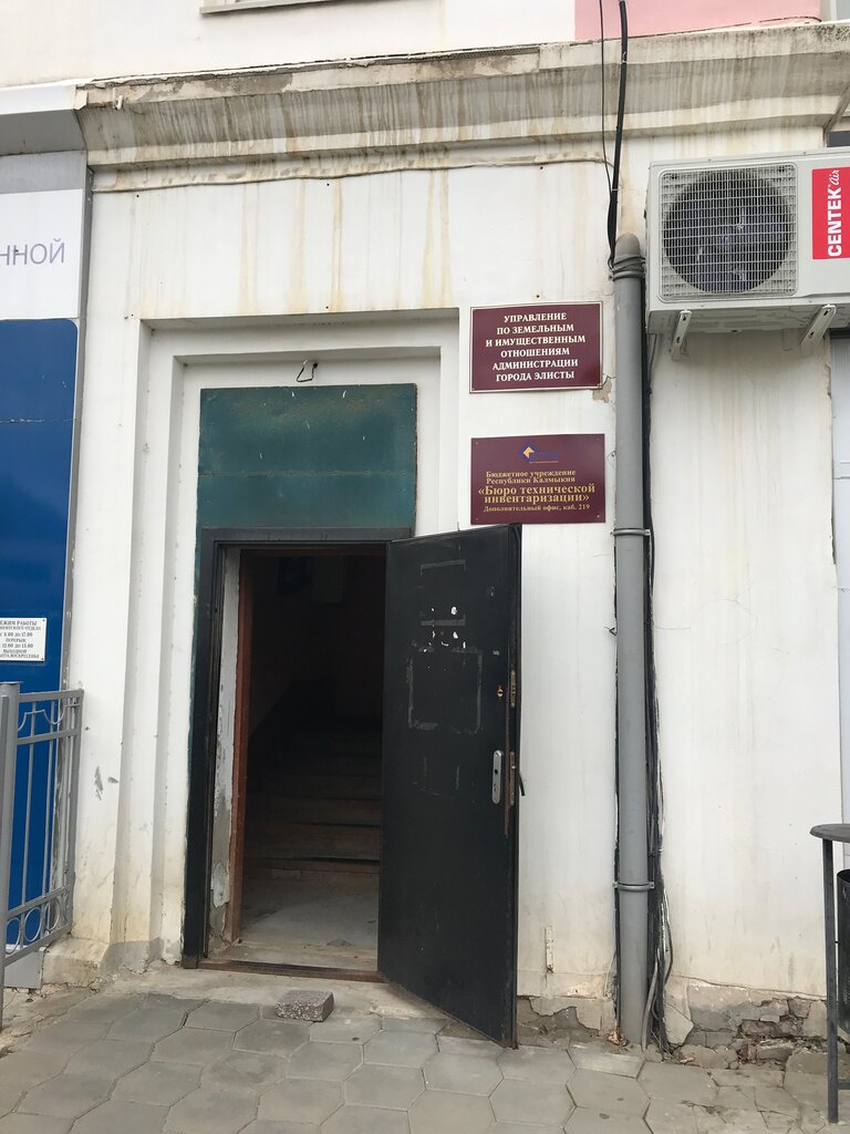 Defterdarlık, mal müdürlüğü Бюджетное учреждение республики Калмыкия, бюро технической инвентаризации, Elista, foto