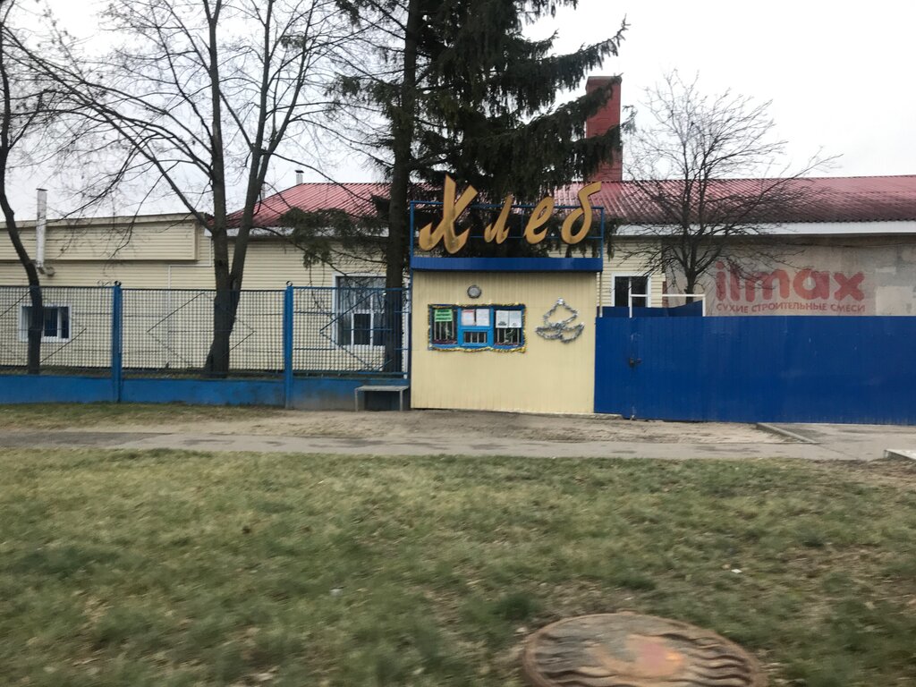 Sanayi kuruluşu Хлебный завод, Buda‑Koşeliovo, foto