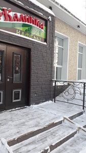 Kalinka (Lenina Avenue No:17А), kantin, yemekhane  Sterlitamak'tan