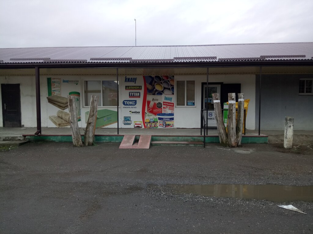 Yapı mağazası Магазин строительных товаров, Novopavlovsk, foto