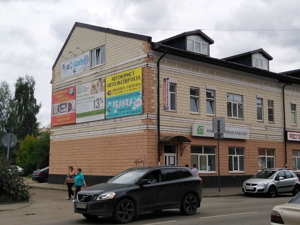 Bijuteriler Lady, Rybinsk, foto