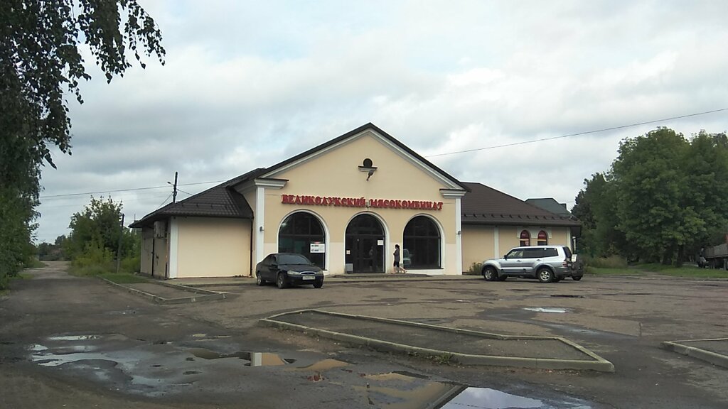 Kasap, şarküteri Velikoluksky myasokombinat, Velikie Luky, foto