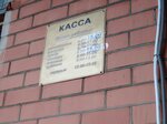Касса (Pobedy Street No:171), diğer gişeler  Maykop'tan