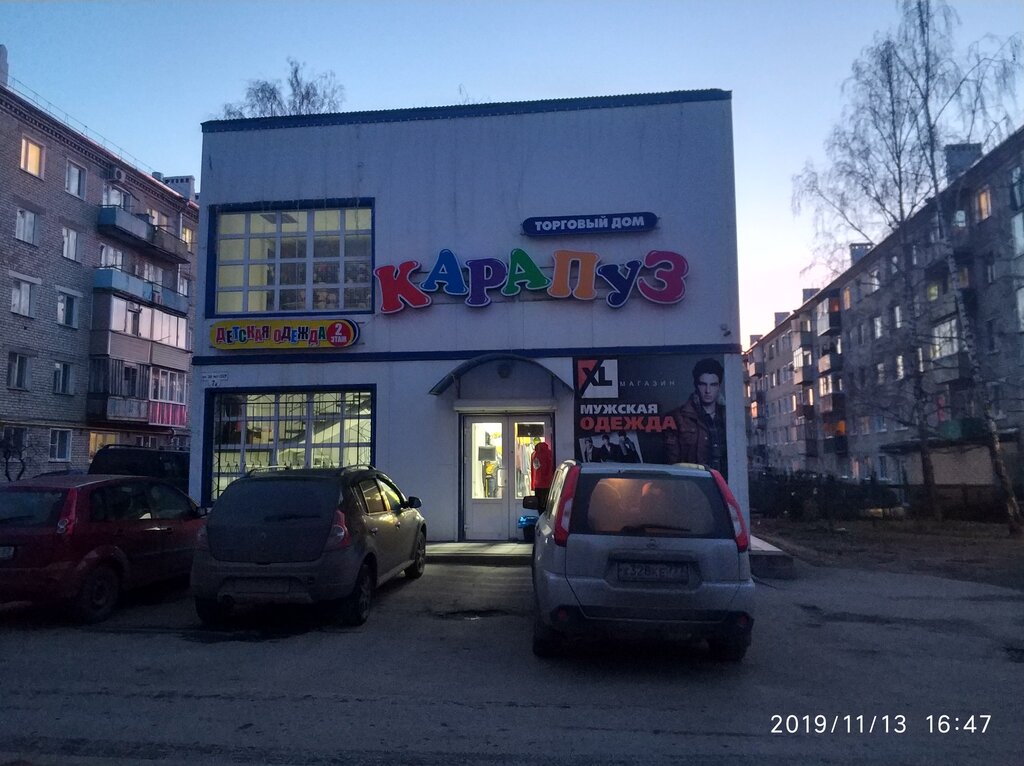 Çocuk giyim mağazaları Magazin Karapuz, Kasimov, foto