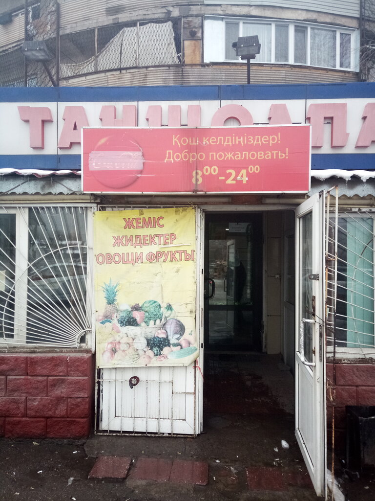 Manavlar Vegetable and Fruit Sales Kiosk, Almatı, foto