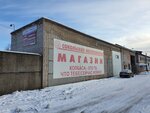 Spk Sokolsky myasokombinat (ulitsa Nekrasova No:1), kasap, şarküteri  Sokol'dan