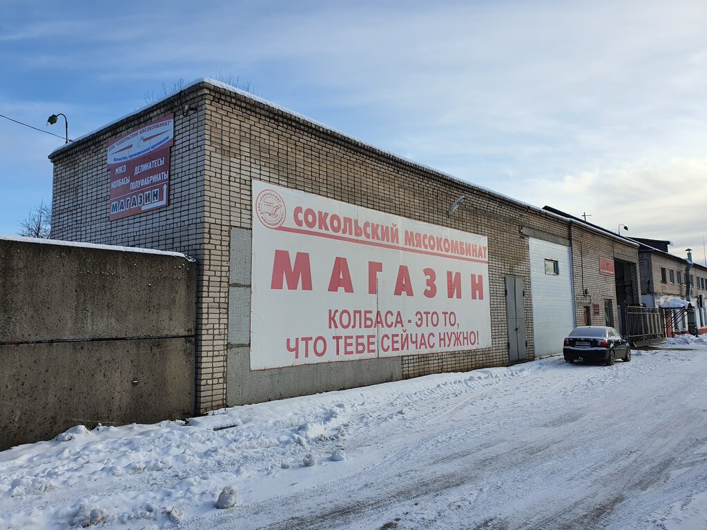 Kasap, şarküteri Spk Sokolsky myasokombinat, Sokol, foto