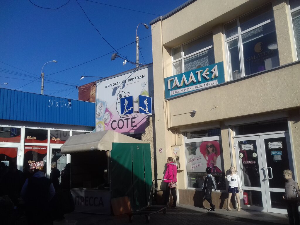 Çocuk giyim mağazaları Модная кроха, Simferopol (Akmescit), foto