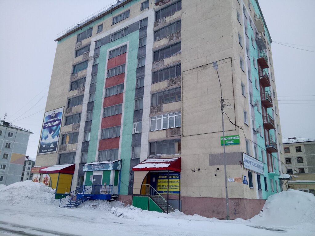 Özel ağız ve diş sağlığı klinikleri ve muayenehaneleri Стоматологический кабинет, Vorkuta, foto