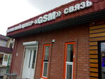 GSM (ulitsa Salogubova No:2), telefon tamir servisi  Georgievsk'ten