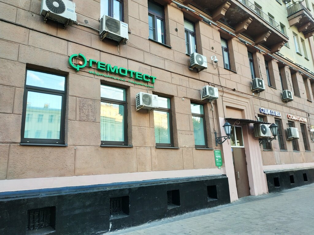 Tıbbi laboratuvarlar Гемотест, Moskova, foto