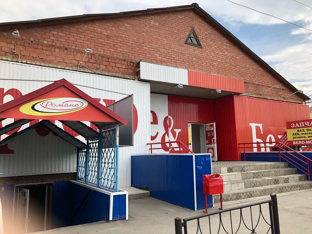 Giyim mağazası Романс, Plast, foto