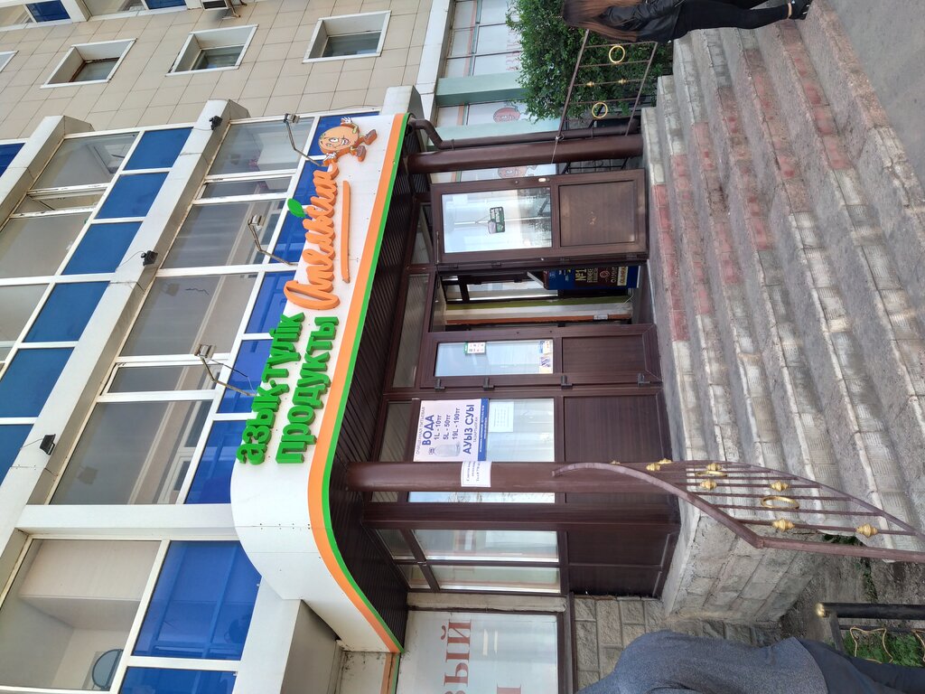 Market Апельсин, Astana, foto