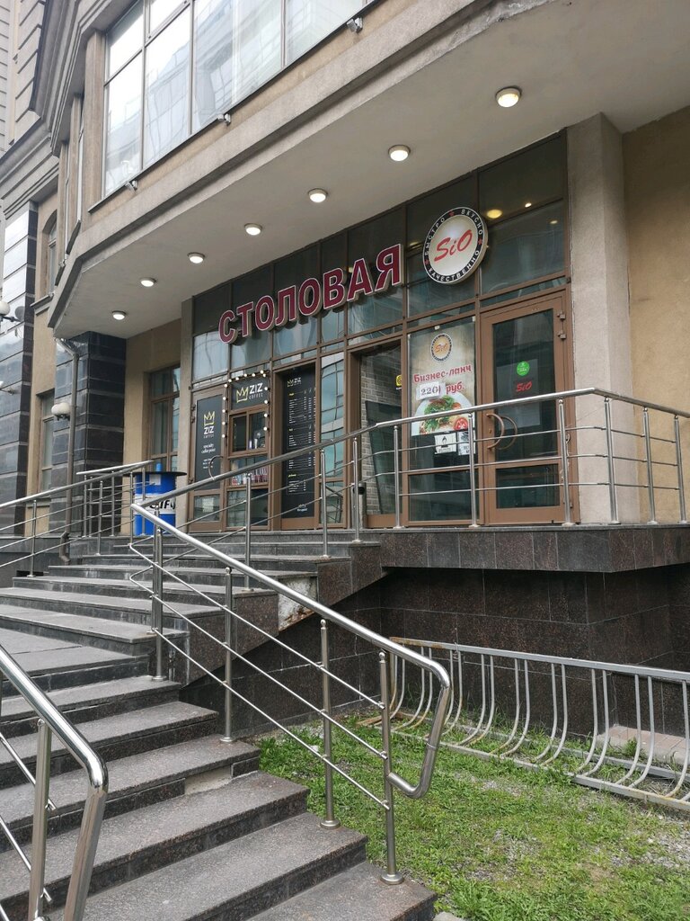 Kantin, yemekhane Sio, Moskova, foto