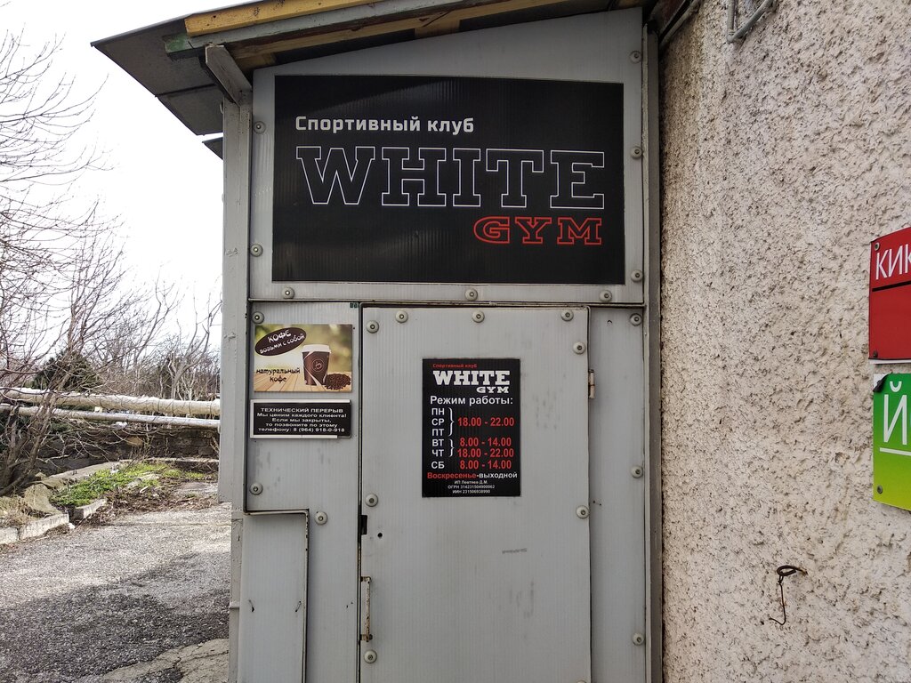 Spor kurumları White Gum, Novorossiysk, foto