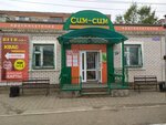 Sim-sim (ulitsa Shchorsa No:37А), market  Volzhsk'tan