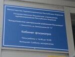 Кондопожская центральная районная больница, кабинет фтизиатра (Bumazhnikov Street No:20А), hastane bölümü  Kondopoga'dan