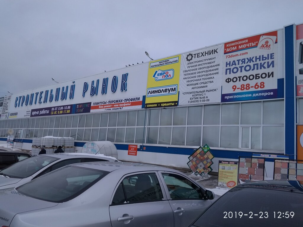 Elektrik ve benzinle çalışan aletler Техник, Dmitrovgrad, foto