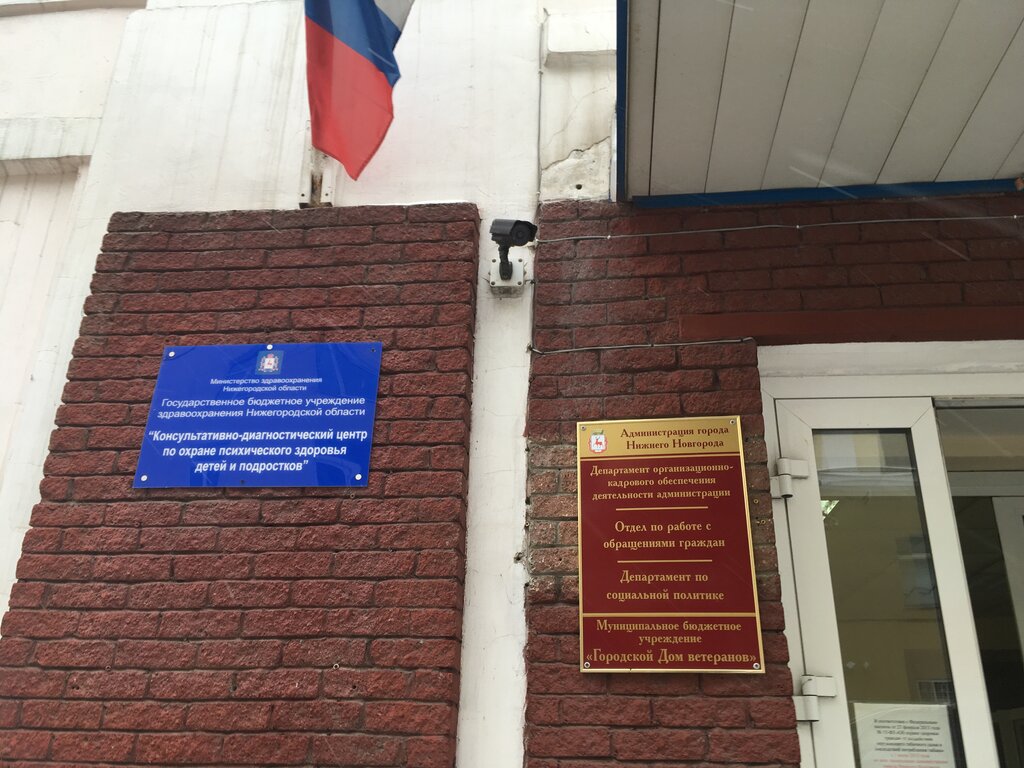 Belediyeler, devlet daireleri Департамент кадровой политики и развития муниципального управления, Nijni Novgorod, foto